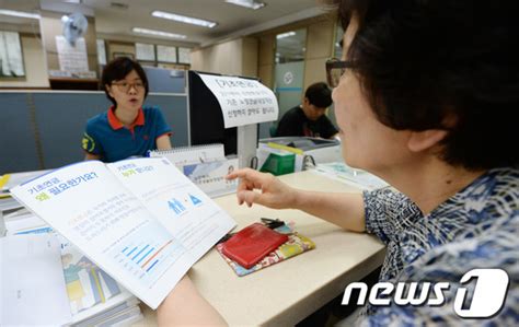 기초연금 대상은 뉴스1