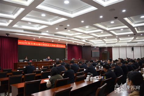 打通“堵点”、解决“难点”、消除“痛点”——泰兴交通举办行政执法人员能力提升培训班思想与实践