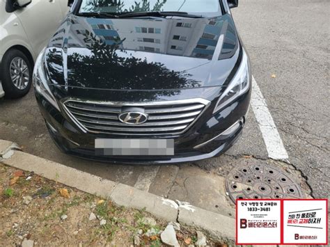 안산 백운동 자동차배터리 출장교체 밧데리 할인점에서 교환 네이버 블로그