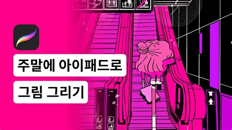 🎨주말에 카페가서 아이패드로 인스타 갬성 그림그리기 배경 쉽게 그리는 방법 힐링되는 직장인 취미 추천 Youtube