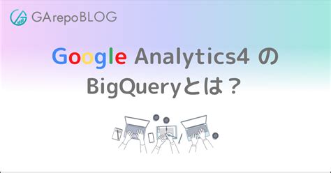 Googleanalytics Bigquery Google