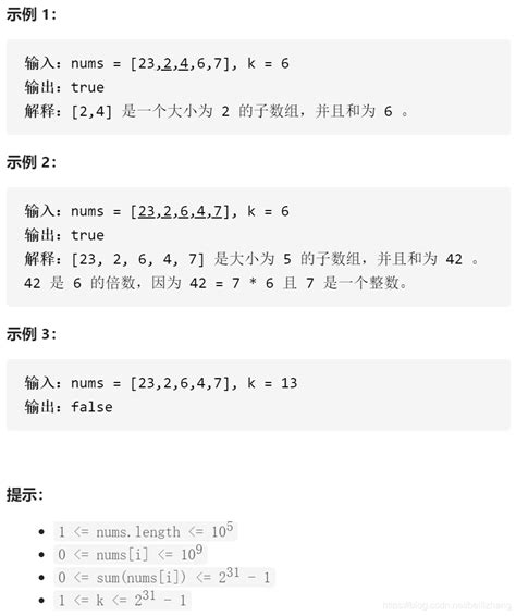 Leetcode之连续的子数组和（c）和为n的连续子数组个数 Csdn博客