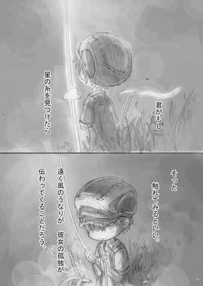 From Star Strings Nhentai Hentai Doujinshi And Manga