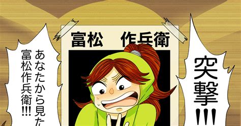 忍たま 2021年富松月間 突撃！あなたから見た富松作兵衛 響太郎のマンガ 三年生 富松作兵衛 Pixiv