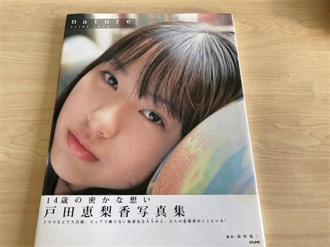 【傷や汚れあり】[2 65]戸田恵梨香 写真集「nature」 14歳の密かな想い 撮影 前村竜二 ぶんか社の落札情報詳細 ヤフオク落札