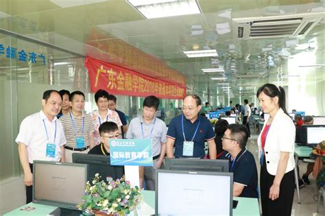 我校2018年广东省普通本科招生录取正式开始 普通本科招生网 广东金融学院