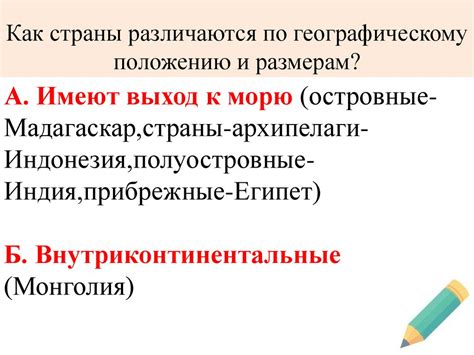 Разнообразие стран современного мира 7 класс презентация онлайн