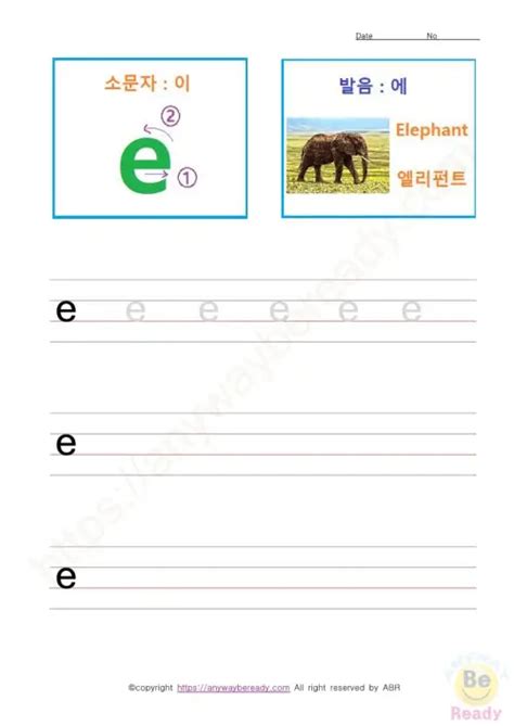 알파벳따라쓰기 대문자 소문자 E 줄노트