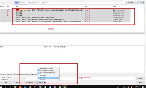 解决git提交差异过大，sorry we cannot cherry pick this merge request