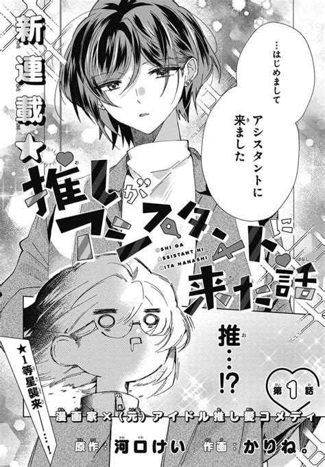 「👸本日発売lala1月号💐 鮮烈デビュー読切40p 「marriagewars」 By 弘野桜生 第」lala編集部の漫画