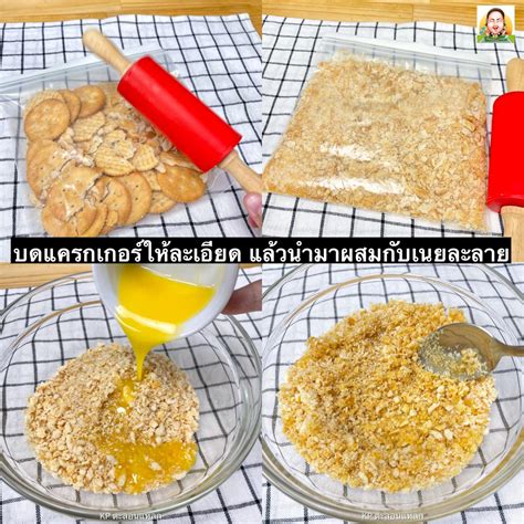Kp ตะลอนแหลก แจกสูตรบลูเบอร์รี่ชีสพาย หน้าแน่น ทำง่าย อร่อยๆ