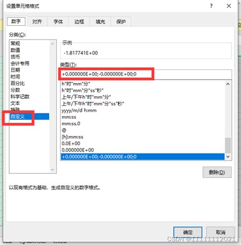 数据处理技巧2：excel处理txt数据，加正负号±统一数据字符长度数字与文本结合内容的excel表格中如何添加正负号 Csdn博客