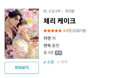더쿠 체리케이크 별점 2000이네