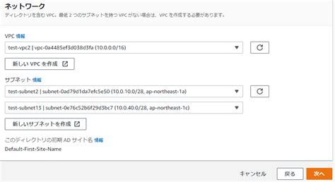 AWS Directory Serviceを作成しADに参加 Simple AD ITSakura