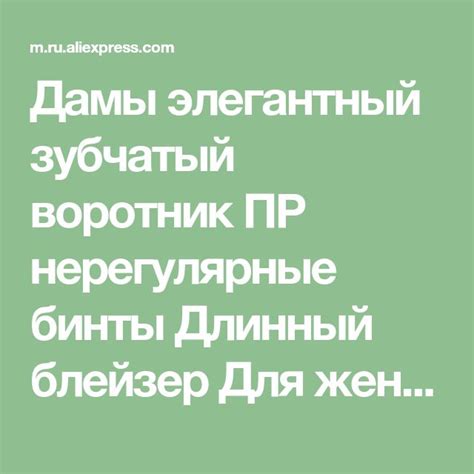 Дамы элегантный зубчатый воротник ПР нерегулярные бинты Длинный блейзер ...