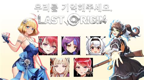 라스트 오리진 장화 불가사리 알비스 레오나 홍련 YouTube