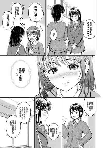 Kawarini Narimasu Nhentai Hentai Doujinshi And Manga