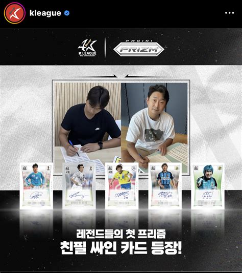 파니니 레전드 카드에 최진철이 없네 자유게시판 에버그린