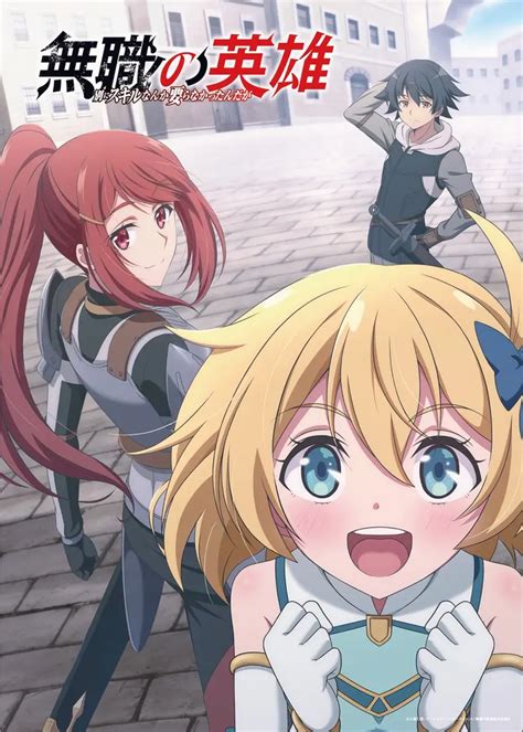 Characters Appearing In Hero Without A Class Who Even Needs Skills