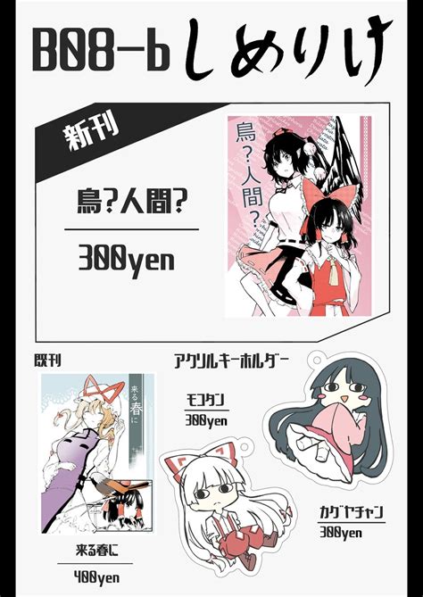 「紅楼夢のおしながきですぴすぴす 」で～たむの漫画