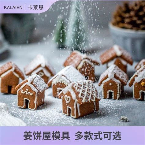 模具廠家 聖誕節姜餅屋模具 迷你卡通房子糖霜餅乾diy不銹鋼切模 烘焙模具 蛋糕模具 蝦皮購物