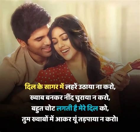 100 Love Shayari In Hindi For Girlfriend Shayari Baba