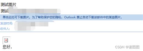 Abap 发送正文含图片邮件abap邮件图片 Csdn博客