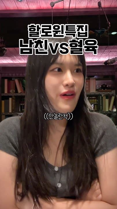 할로윈국룰 공감 상황극 할로윈 Halloween 공포 🎃 일상 자매공감 남매공감 걍매실 Youtube