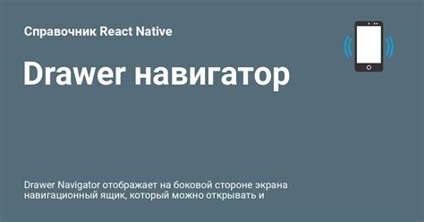 Drawer React Native