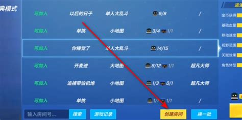 逃跑吧少年怎么开自定义房间 360新知