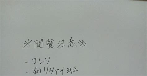 進撃の腐人 【進撃】兵長と新居【腐？】 桜桃のマンガ 漫画 リヴァイ エレン・イェーガー Pixiv
