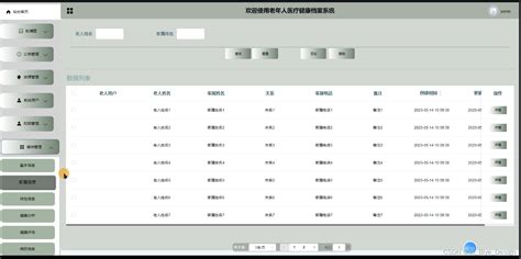 springboot mysql老年人医疗健康档案系统 计算机毕业设计源码11442 惠山区邵淑婷 csdn博客