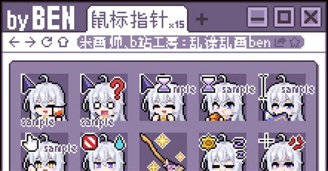 动图 约稿展示 伊蕾娜鼠标指针 乱涂乱画benのうごイラ Pixiv