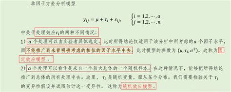 固定效应模型vs随机效应模型 Csdn博客