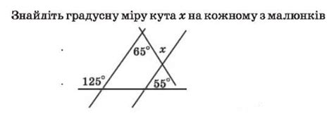 29 баллов Знайдіть градусну міру кута Х Школьные Знания Com