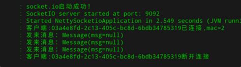 netty socketio使用详解配置收发消息测试 GoEasy文库