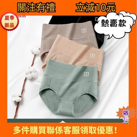 現實拍免運 美雅挺 369高腰純棉女士內褲 石墨烯抗菌襠 高腰 提臀 收腹 三角女內褲 女內褲 生理褲 蝦皮購物