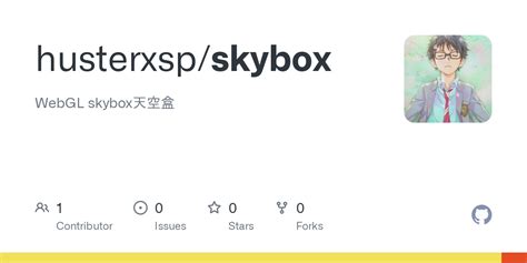 GitHub husterxsp skybox WebGL skybox天空盒
