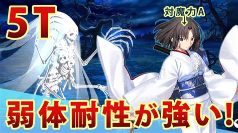 【fgo】高難易度 『鮮血ノ残滓』 両儀式セイバー 5ターン攻略 5t オーディールコール Fategrand Order Youtube