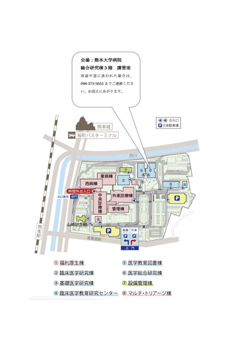 （2024年6月8日開催）熊本県医療的ケア児等コーディネーター支援ネットワーク第1回全体研修会（熊本大学病院総合研究棟 3f 講習室