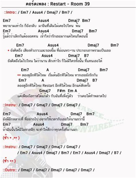 คอร์ดเพลงอูคูเลเล่ คอร์ดกีต้าร์