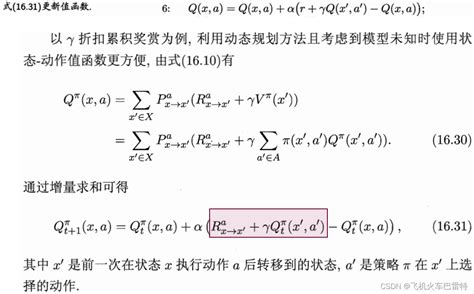 如何简单理解q Learning强化学习算法有没有办法快速理解强化学习算法 Csdn博客