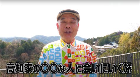 【オリジナル映像】ワハハ本舗・佐藤正宏の「高知家の〇〇な人に会いに行く旅～その弐～」春らんまんな牧野植物園を散策するの巻 【高知県公式