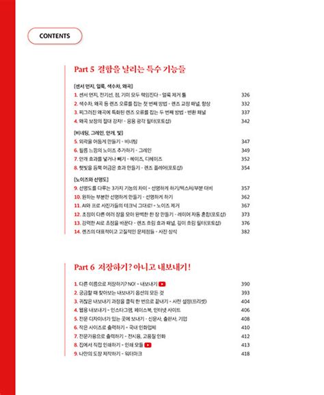 권학봉의 포토샵and라이트룸 클래식 사진보정 강의 Using Bible 시리즈 37 권학봉 알라딘