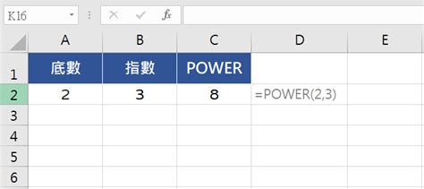 【excel教學】5分鐘學會 Power 函數計算次方、n次方根 Wade Lin