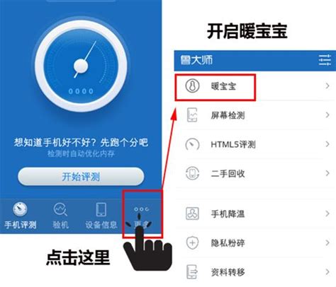今年冬天不會冷！魯大師首創手機「暖手寶」功能 每日頭條