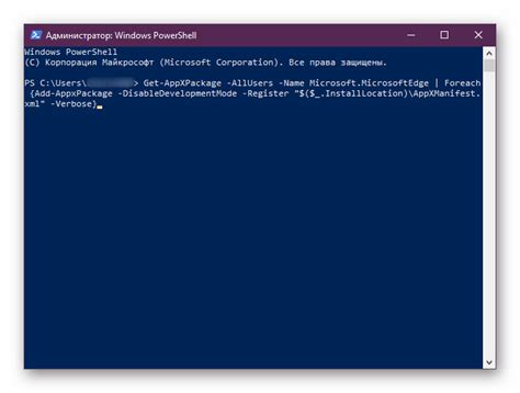 Microsoft Edge не открывает страницы