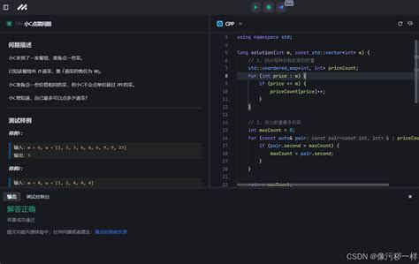 字节青训 字符串字符类型排序问题、小c点菜问题给定一组字符串其中仅包含大小写字母和数字。要求对字符串有小到大进行排序 Csdn博客