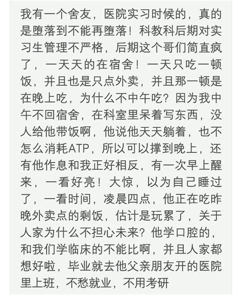 最墮落的大學生有多墮落？本就是渣子，和是不是大學生沒有關係！ 每日頭條