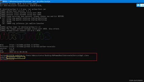 阿里 Arthas 简单使用 线上热部署更新(windows)arthas新版百度网盘下载 Csdn博客 阿里 Arthas 简单使用 线上热部署更新(windows)arthas新版百度网盘下载 Csdn博客